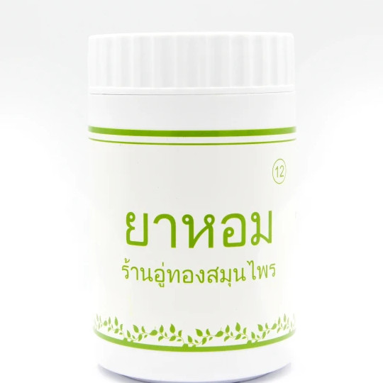 Ya Hom buy onlnine with worldwide delivery | Erawadee